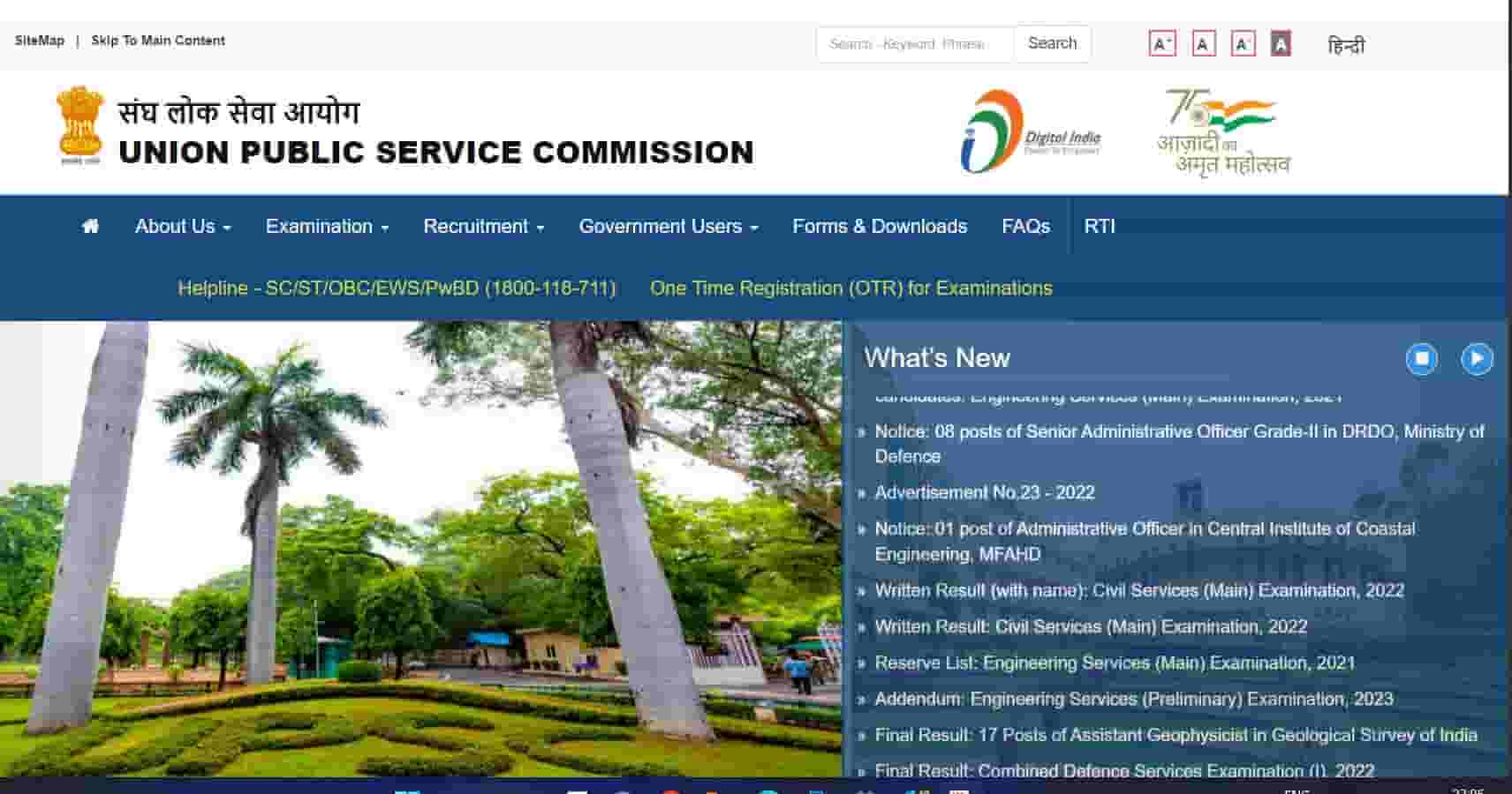 NDA Exam I Online Form 2023 - यूपीएससी एनडीए भर्ती का नोटिफिकेशन जारी