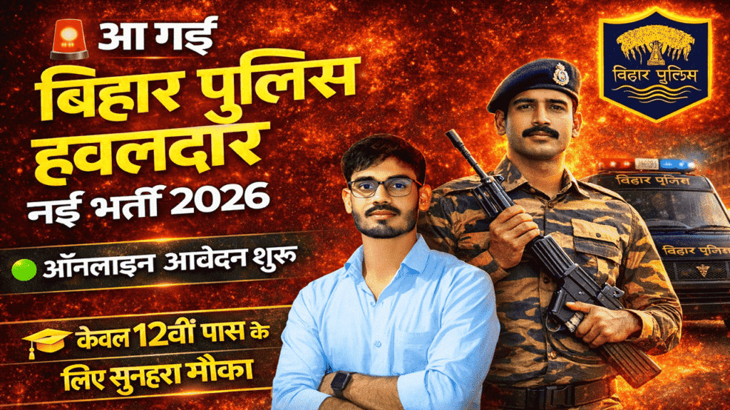 Bihar Police Havaldar Clerk vacancy 2026 - बिहार पुलिस अवर सेवा आयोग ...